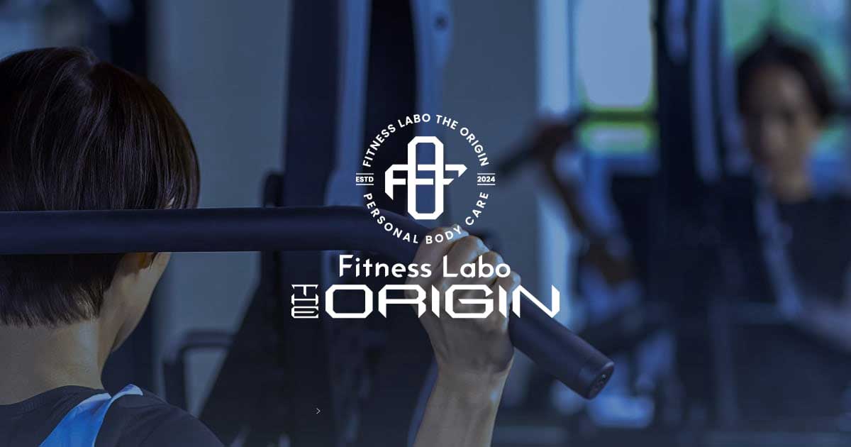 Fitness Labs The ORIGIN | 松江市浜乃木のパーソナルジム